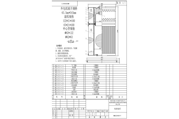 MITSUBISHI ME034611 ME034611,ME034605,26316-93000