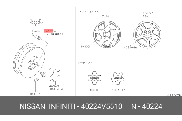 NISSAN 40224V5510 40224V5510