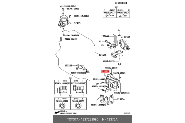 TOYOTA 12372-23080 12372-21150,12372-0M060