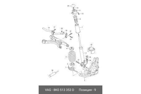 VAG 8K0 513 353 D 8K0 513 353 E