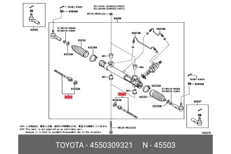 TOYOTA 45503-09321 45503-09321,45503-09320,45503-09330