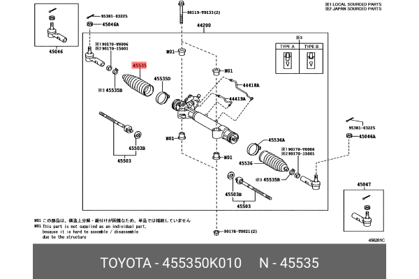 TOYOTA 45535-0K010 45535-0K010