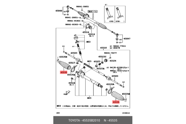 TOYOTA 45535-B2010 45535-B2010