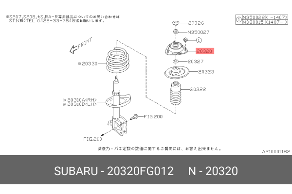 SUBARU 20320-FG012 20320-XA00A,20320-FG000,20320-FG011