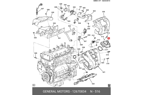 GM 12670834 12670834