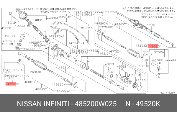 NISSAN UD 485200W025 485200W025