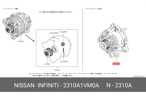 NISSAN 2310A1VM0A 2310A1VM0A