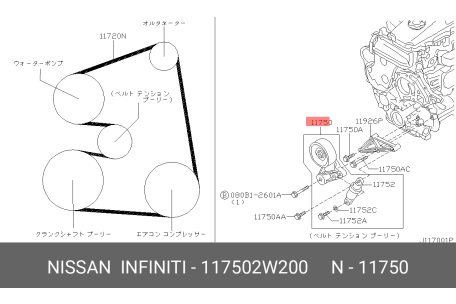 NISSAN 11750-2W200 11750-MA70A,11750-2W202,11750-2W200,11750-MA71B