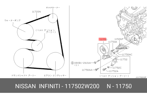 NISSAN 11750-2W200 11750-MA70A,11750-2W202,11750-2W200,11750-MA71B