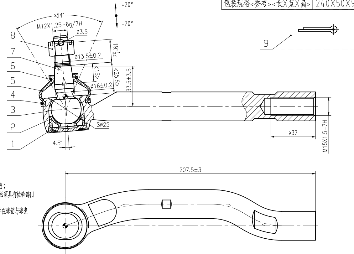 555 SANKEI SET-831R 45460-09240,45460-80005