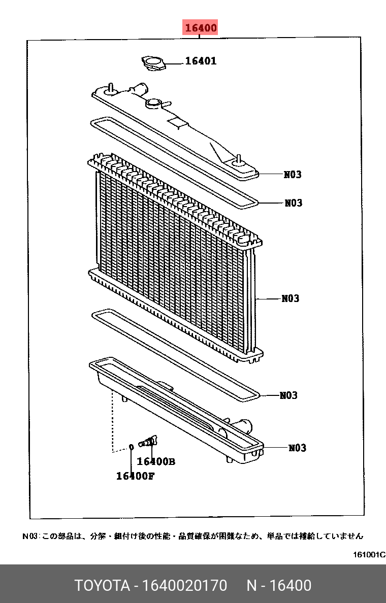TOYOTA 1640020170 1640020170