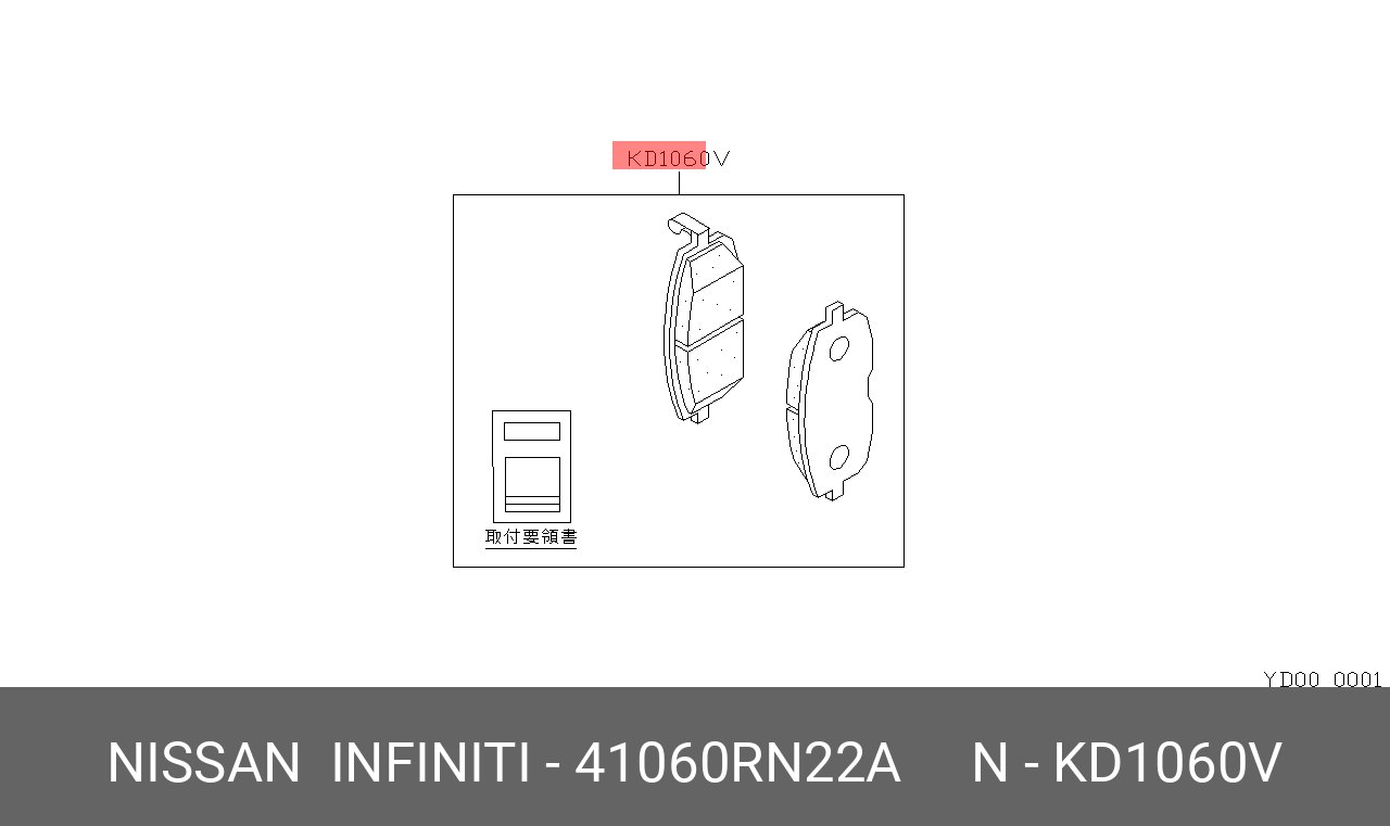 NISSAN 41060RN22A 41060-AX086,41060-AX085,MQ703583