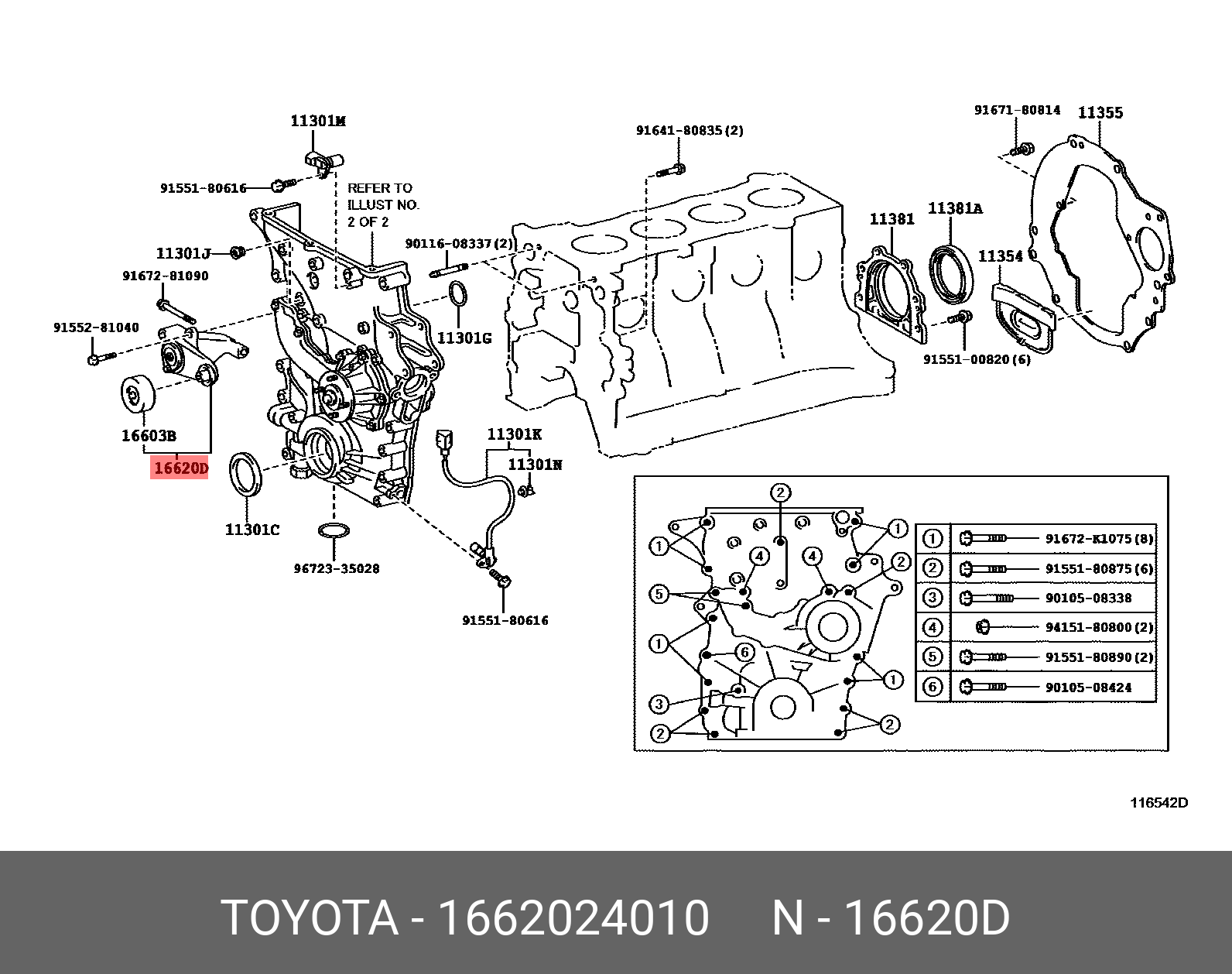 TOYOTA 16620-24010 16620-24010,16620F2011