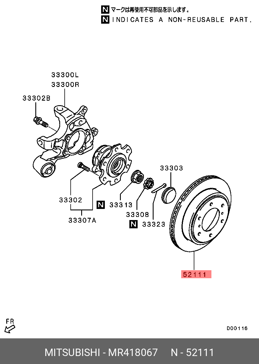 MITSUBISHI MR418067 MR418067