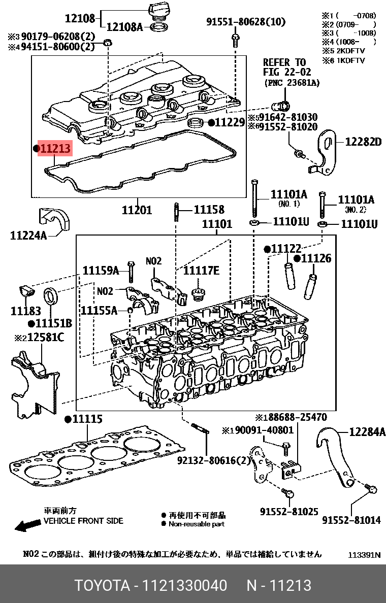 TOYOTA 1121330040 1121330040