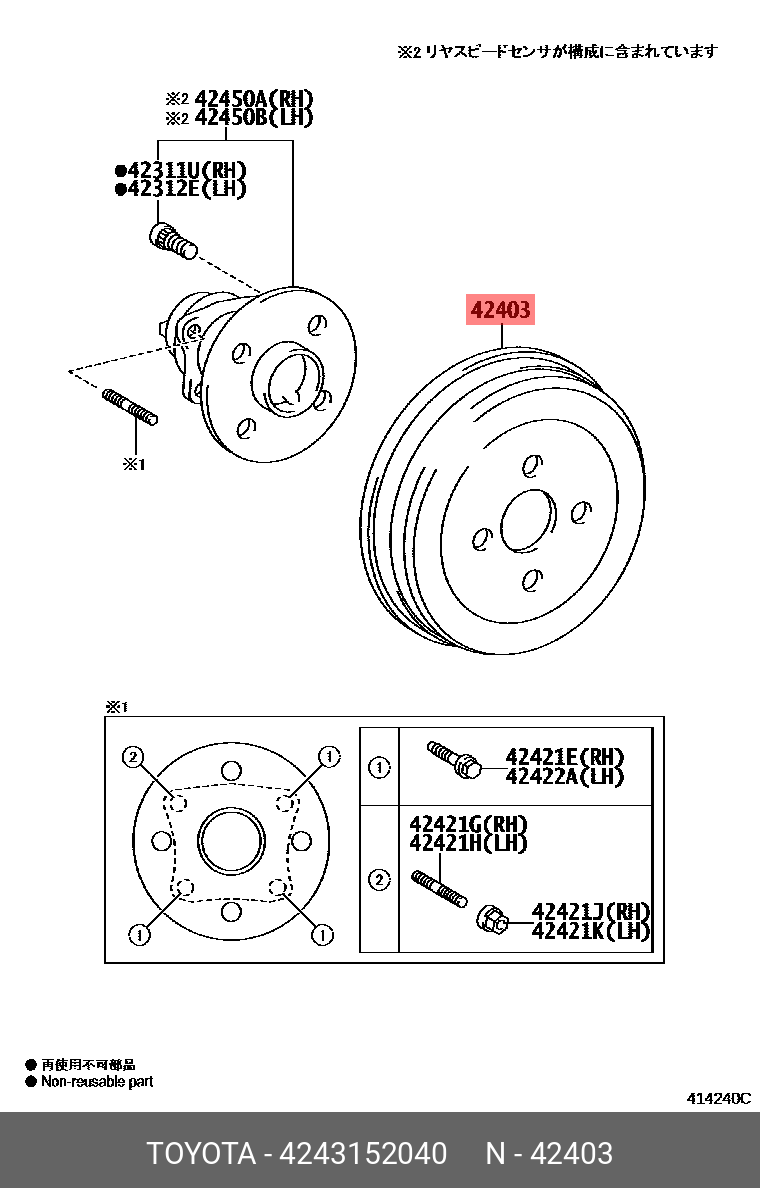 TOYOTA 42431-52040 42431-52040