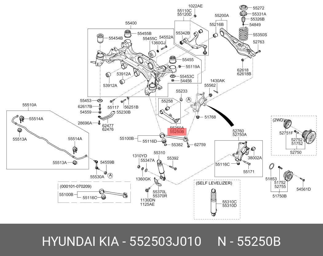 Hyundai / KIA 55250-3J010 55250-2B000
