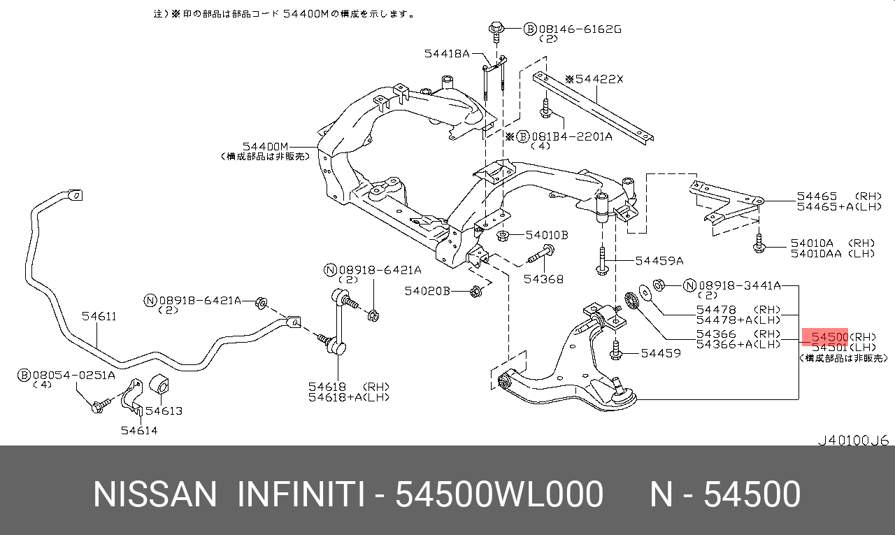 NISSAN 54500-WL000 54500-WL000