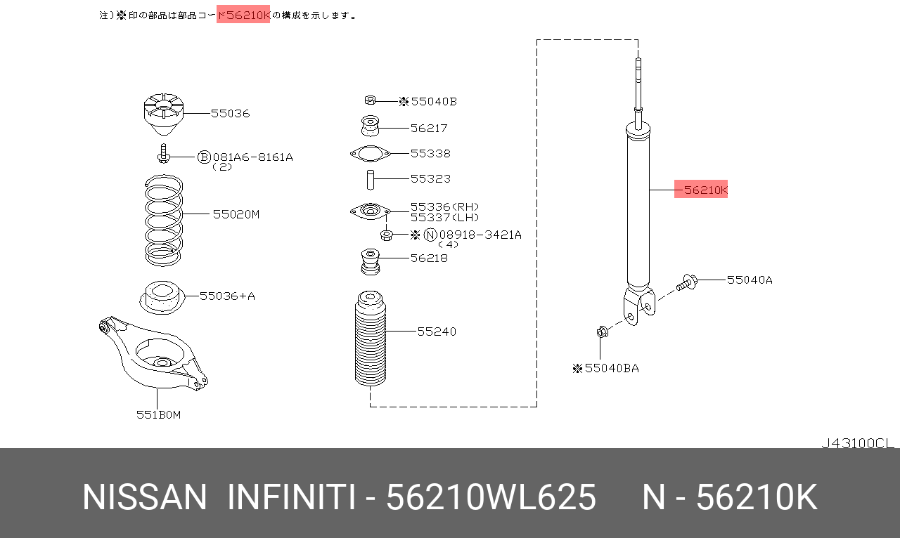 NISSAN 56210-WL625 56210-WL026,56210-WL625