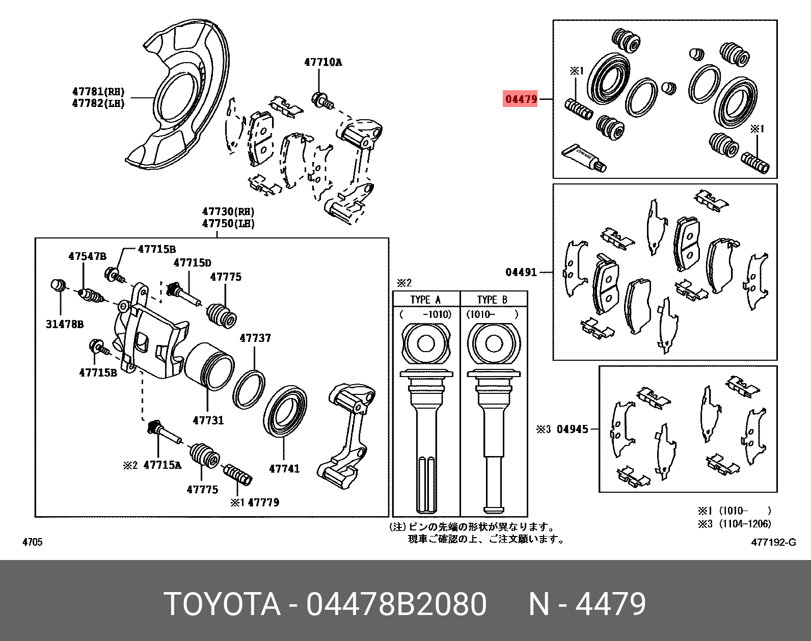 TOYOTA 04478-B2080 04478-B2150,55100-78821,04478-B2150