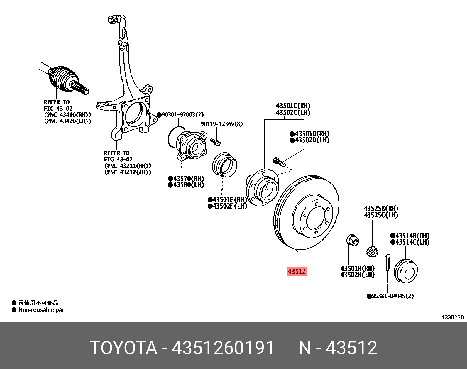 TOYOTA 43512-60191 43512-60190,43512-60191