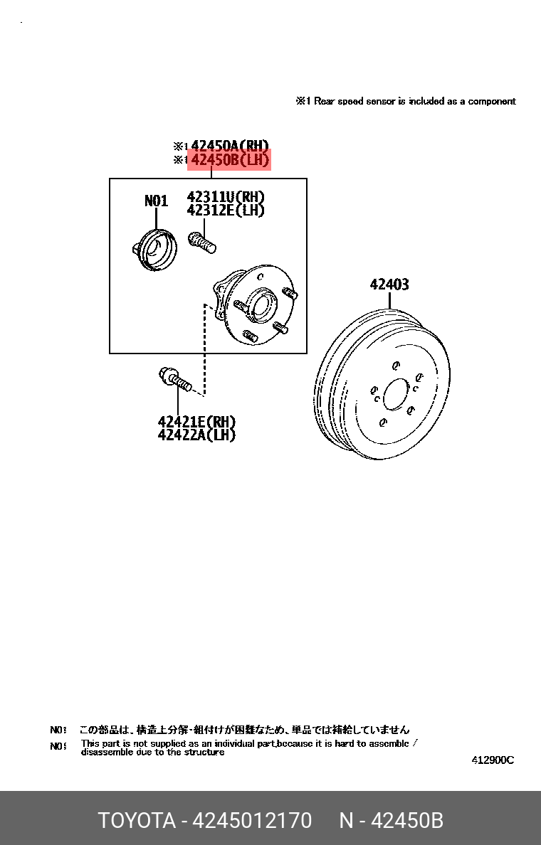 TOYOTA 42450-12170 42450-02210,42450-12170,42450-02211