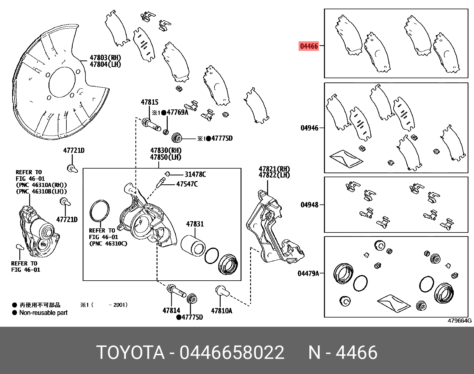 TOYOTA 04466-58022 04466-78010