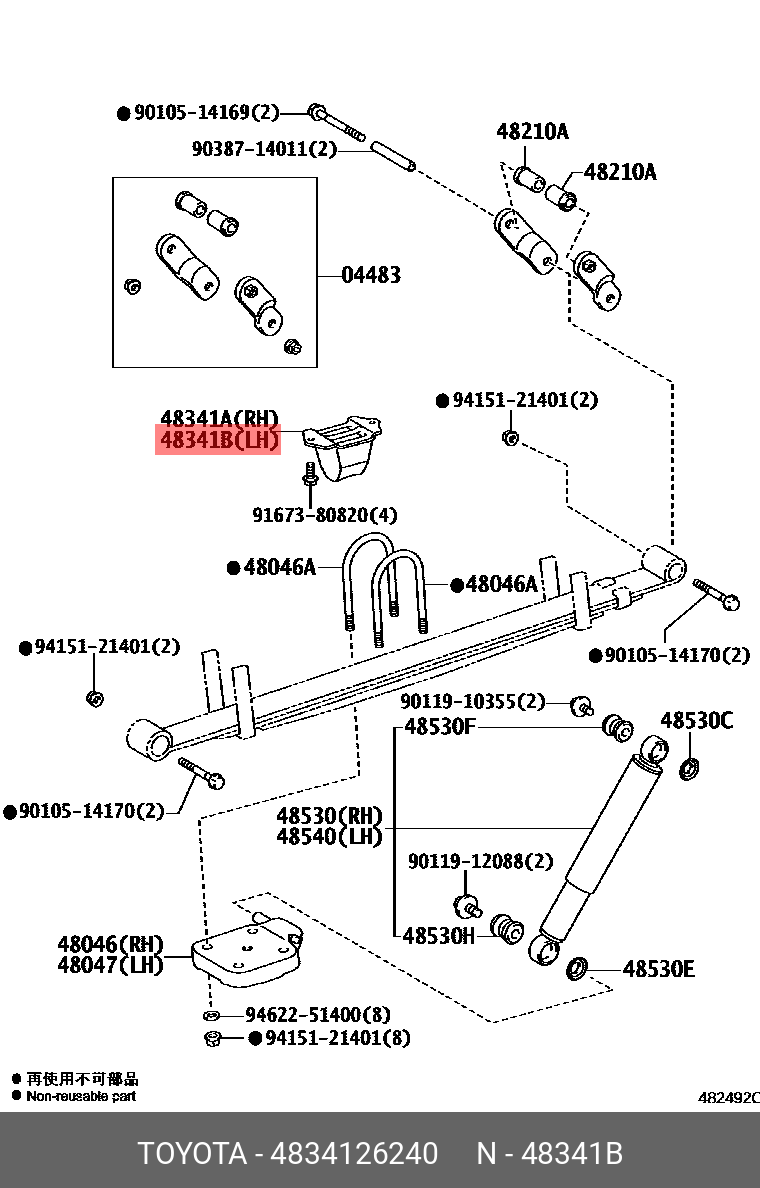 TOYOTA 48341-26240 48341-26240,48341-26280