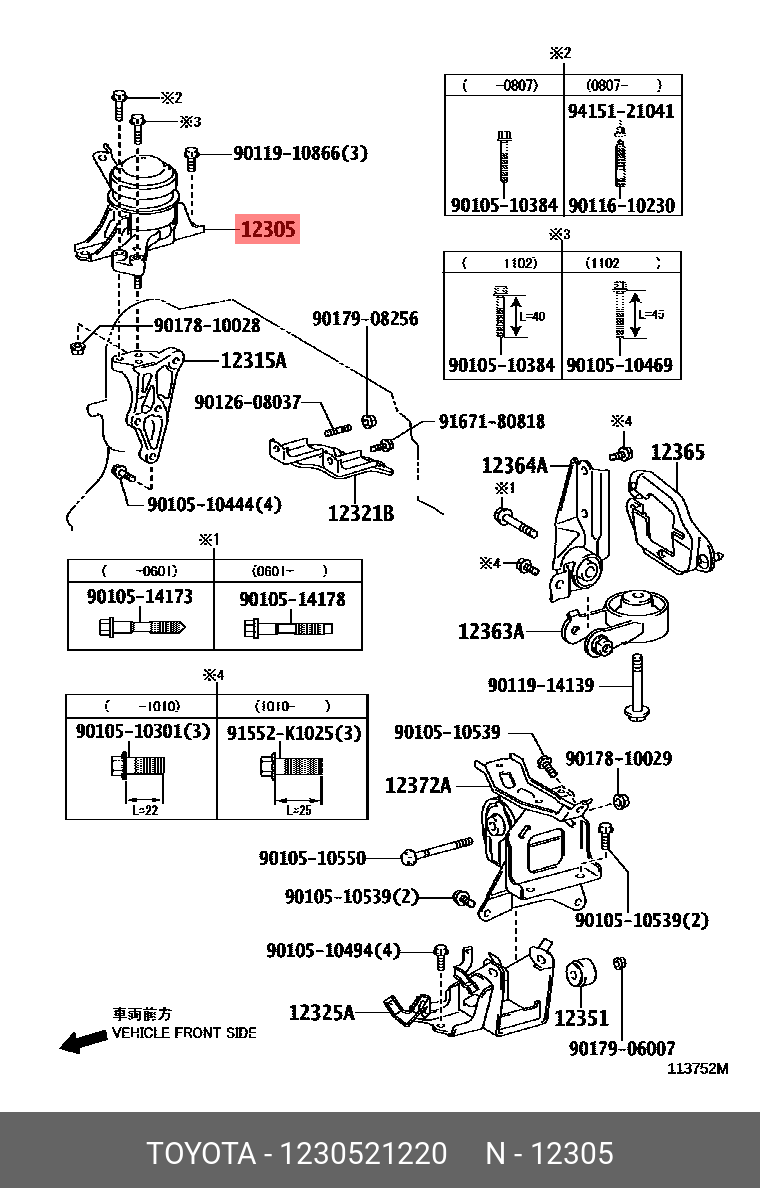 TOYOTA 12305-21220 12305-21340,12305-23060,12305-28070,12305-0M070