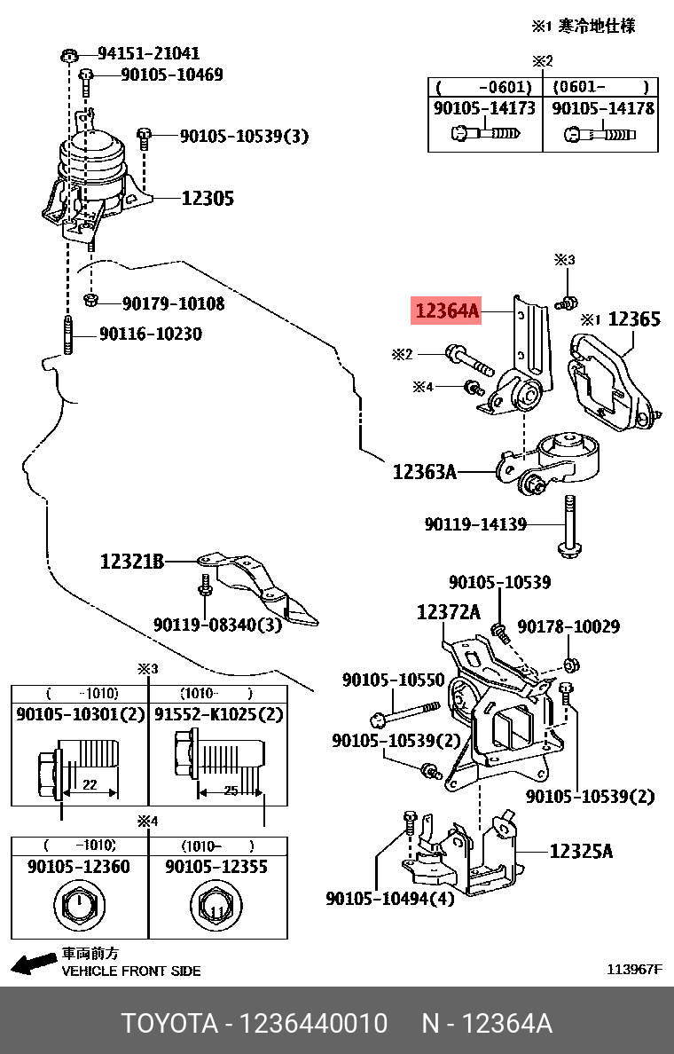 TOYOTA 12364-40010 12364-40010
