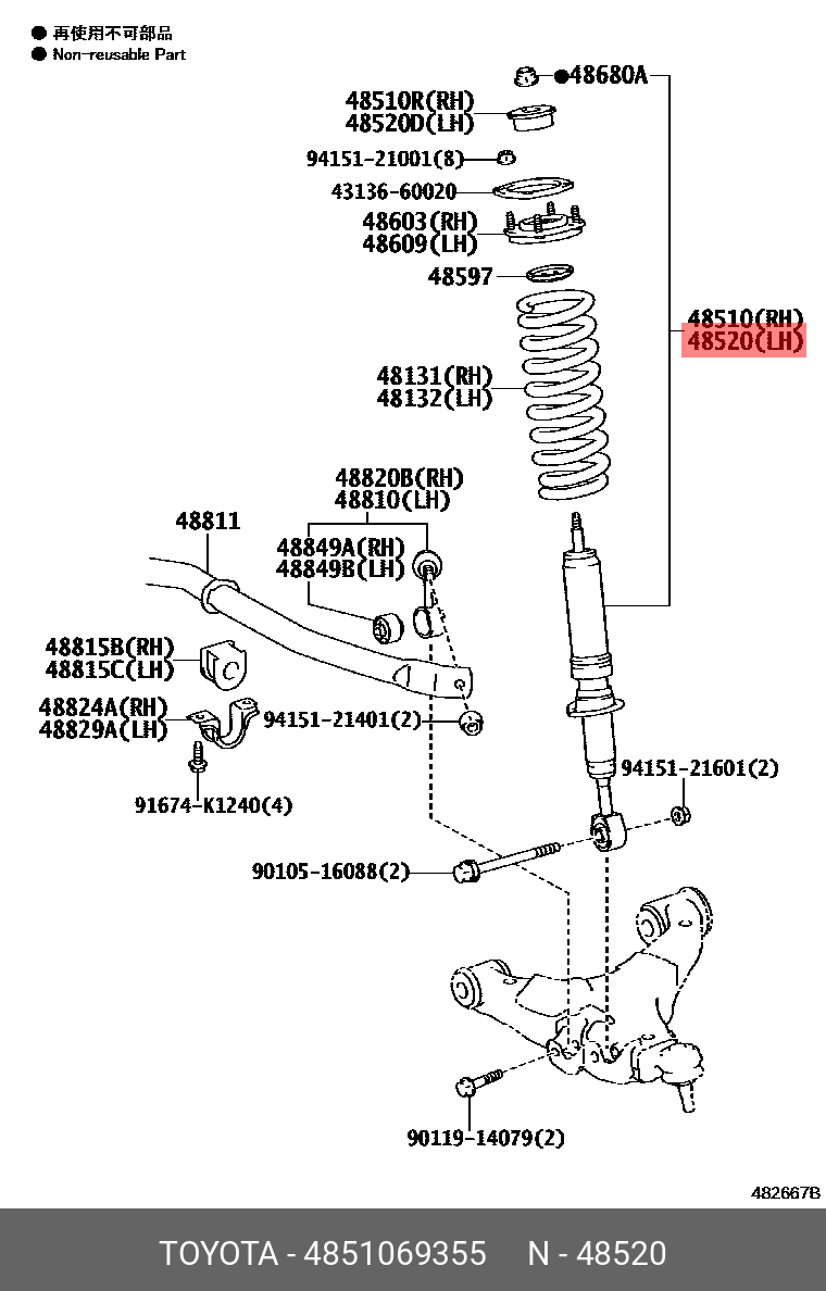 TOYOTA 48510-69355 48510-69355