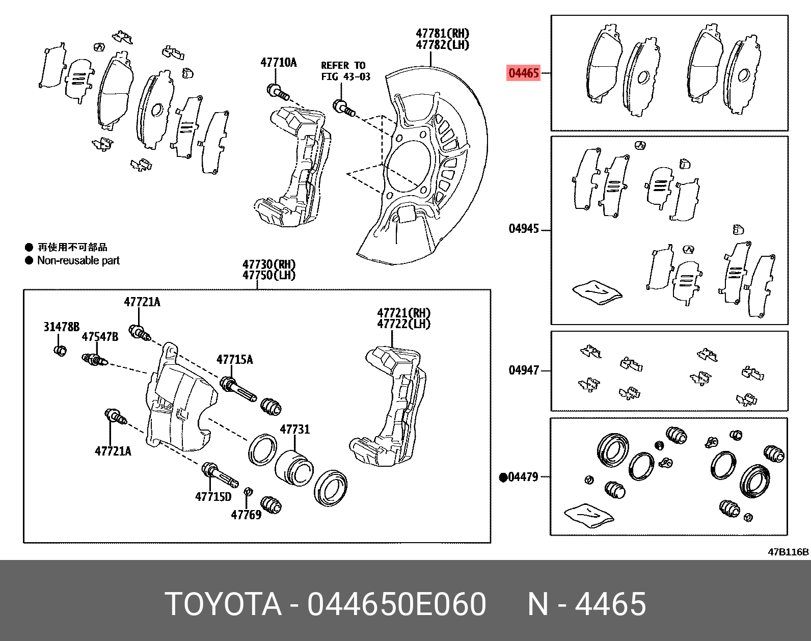 TOYOTA 04465-0E060 04465-33480,04465-0E060