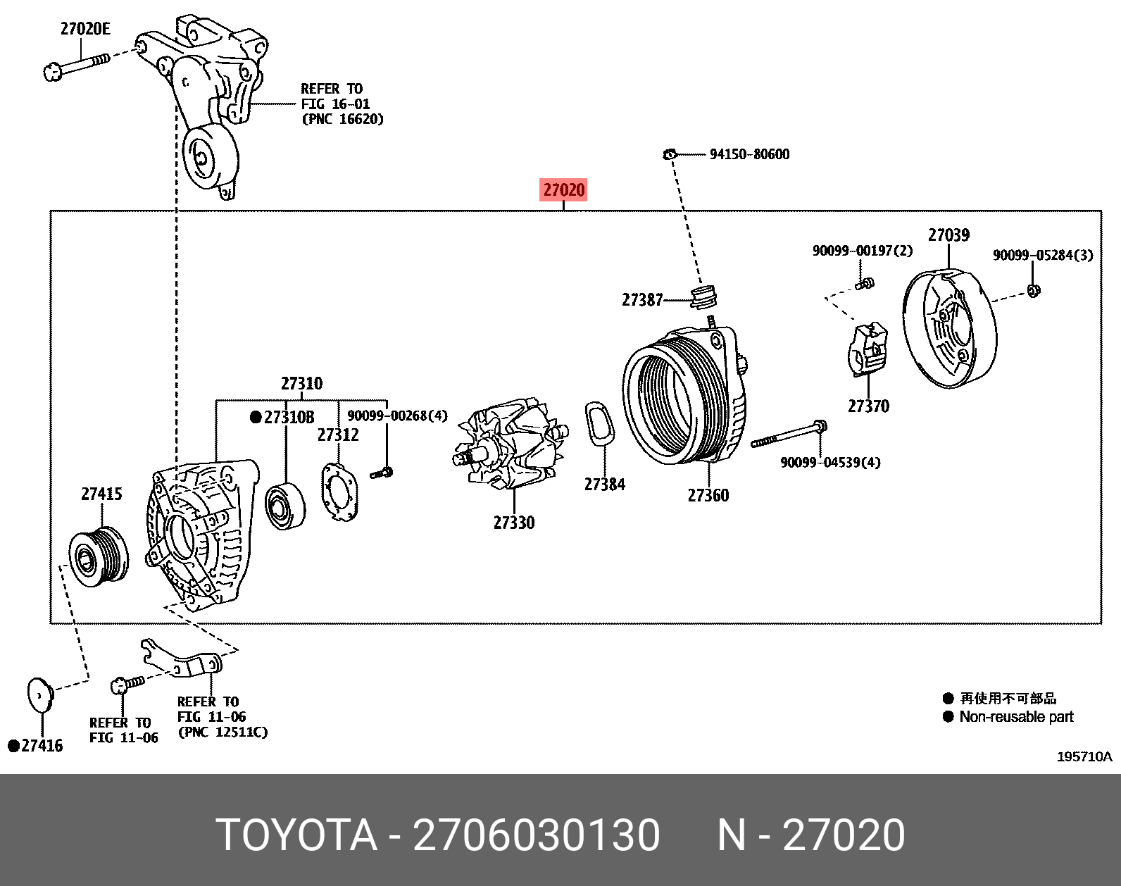TOYOTA 2706030130 2706030130