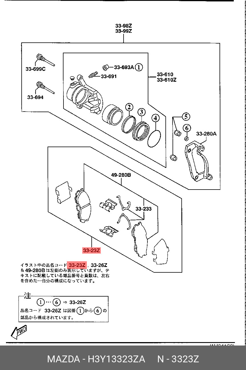 MAZDA H3Y1-33-23ZA 1U0W-33-28Z,H3Y0-33-23Z,H3Y0-33-28Z,H3Y1-33-23Z,H3Y1 ...