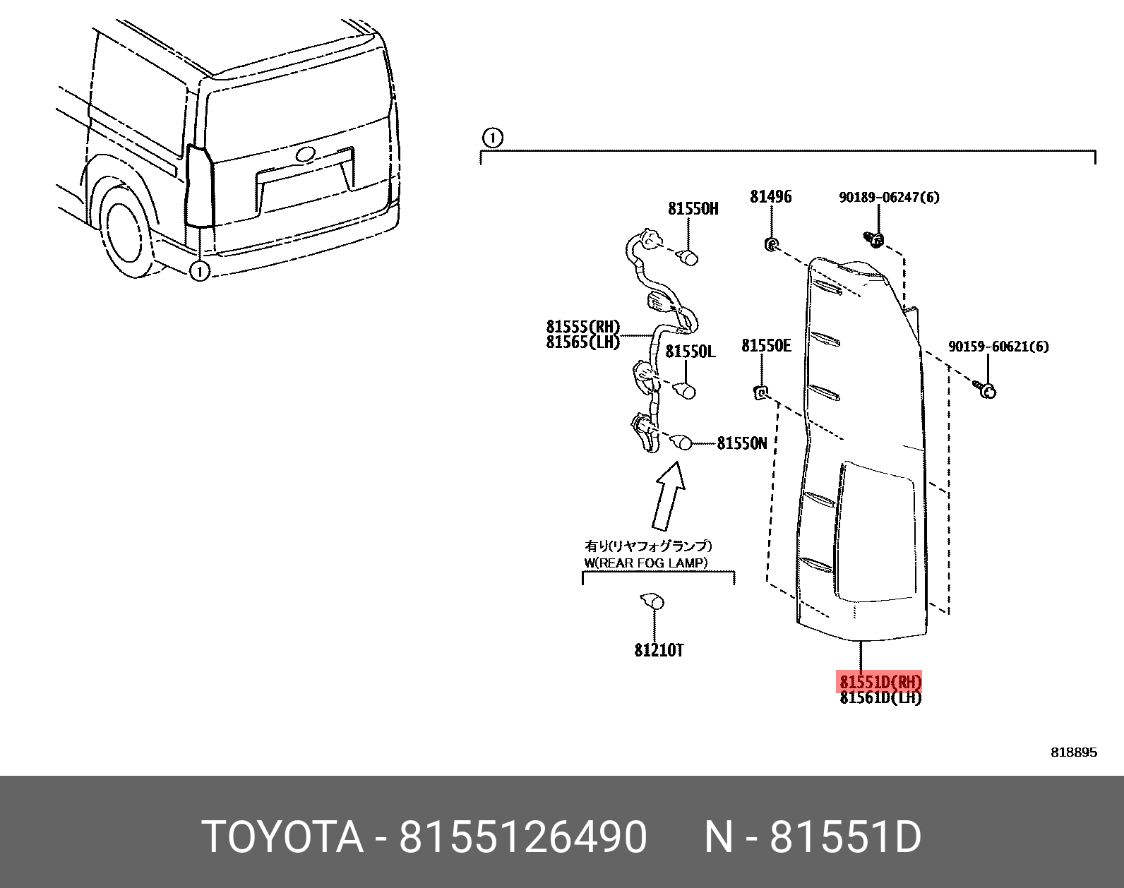TOYOTA 8155126490 8155126490