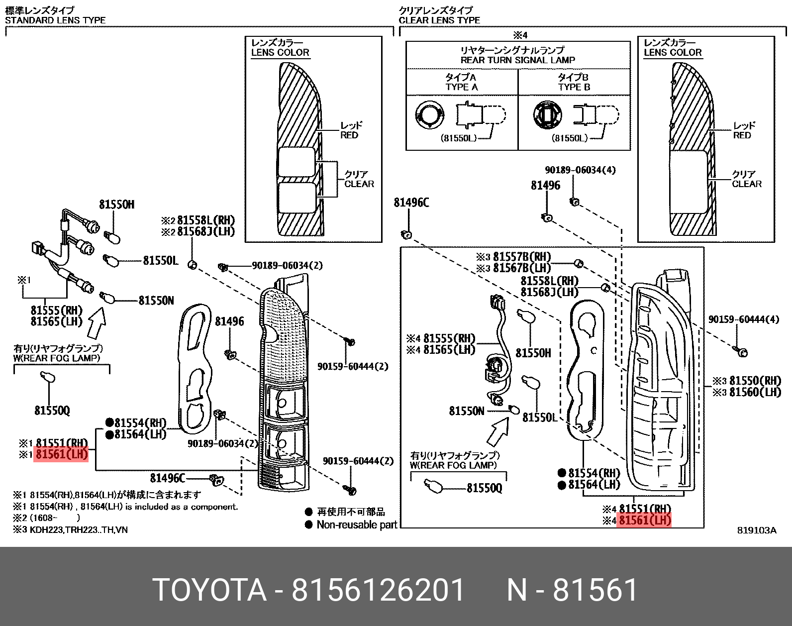 TOYOTA 8156126201 8156126201