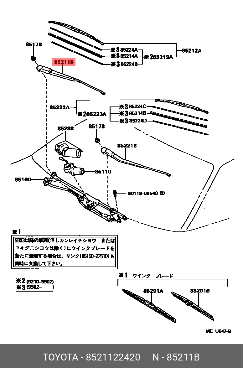 TOYOTA 85211-22420 85211-22420