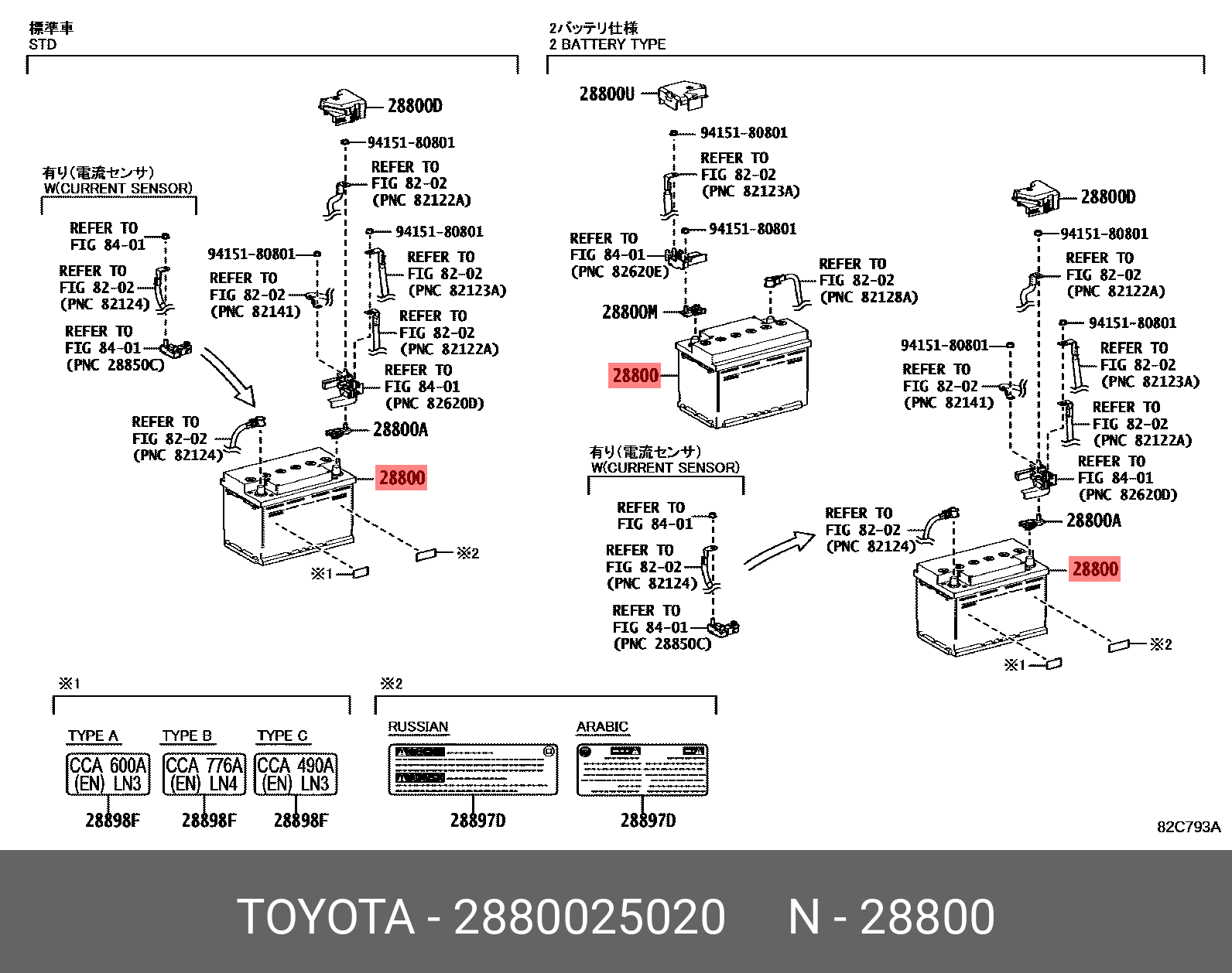 TOYOTA 2880025020 2880025020